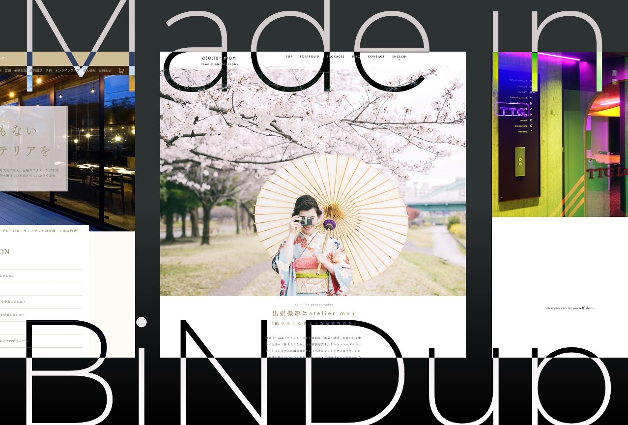 BiNDup｜ユーザーサイトギャラリー「BiND Gallery」をリリース｜ニュースリリース｜WEBLIFE（ウェブライフ）