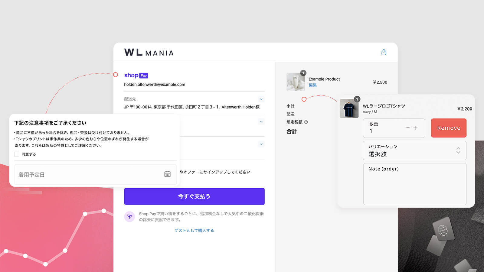 BiNDec｜Shopifyアプリ「チェックアウトカスタマイズ」をリリース｜ニュースリリース｜WEBLIFE（ウェブライフ）