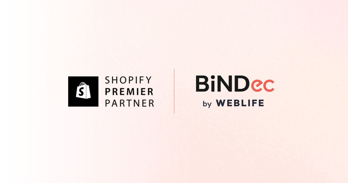 WEBLIFEがShopify Premier Partnerに認定、ECビジネス支援のさらなる進化へ｜プレスリリース｜WEBLIFE（ウェブライフ）